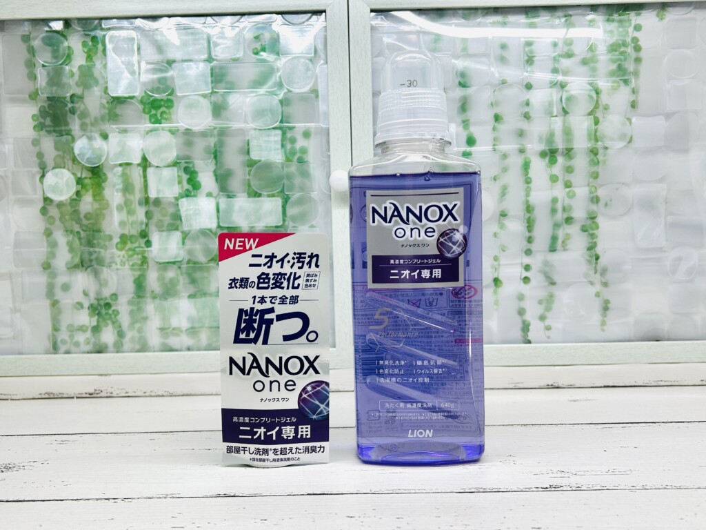 新旧の違いを比べてみた！新しく生まれ変わったNANOX（ナノックス）を実際に使った感想 | ハナの洗濯ラボノート